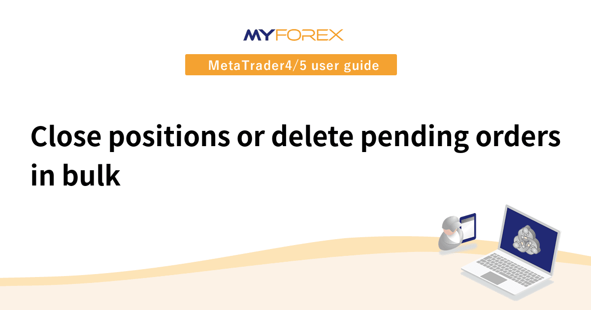Close positions or delete pending orders in bulk | MetaTrader4/5 user guide | Myforex™
